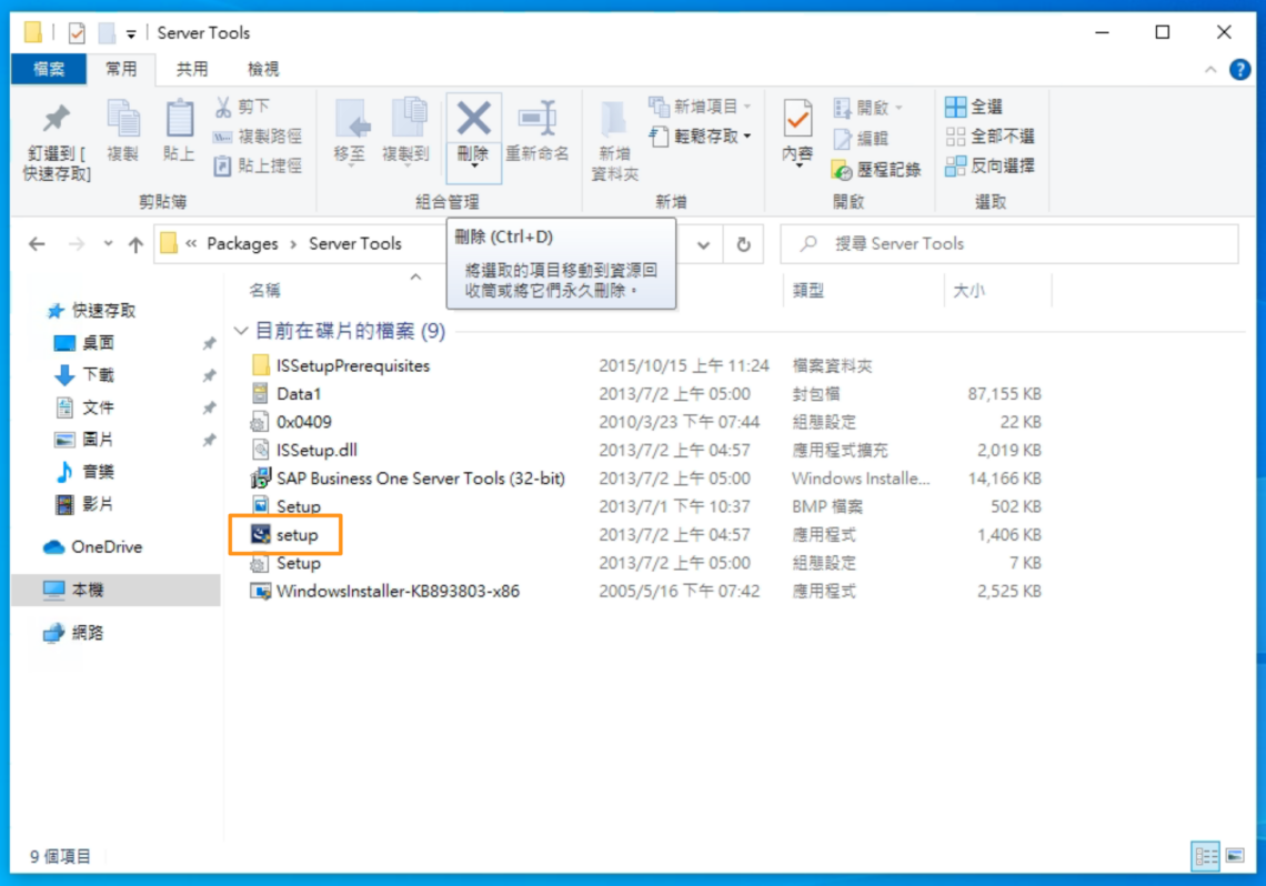 SAP Business One Installation: Everything You Need to Know - Ninniku IT Hub
