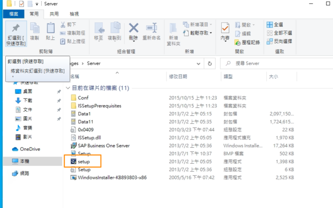 SAP Business One Installation: Everything You Need to Know - Ninniku IT Hub