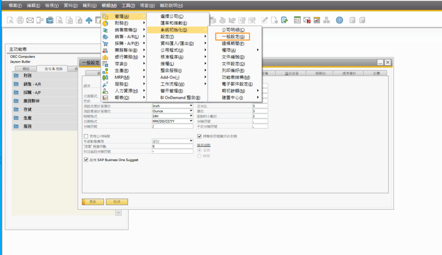 How to Change the User Interface Language in SAP Business One | Ninniku ...
